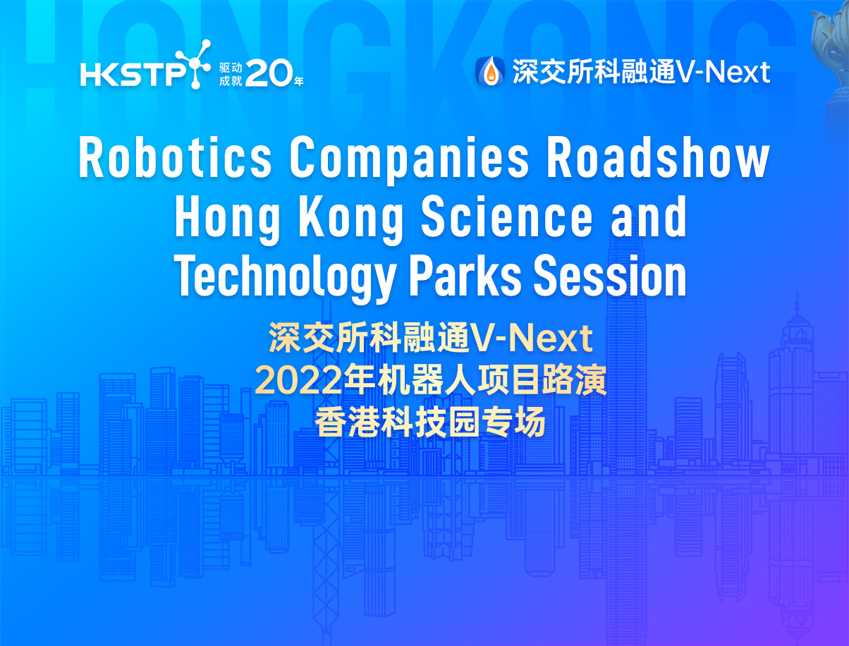 V-Next 深交所创新创业投融资服务平台